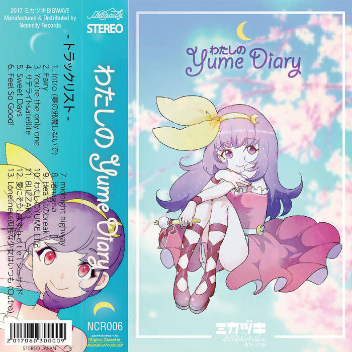 わたしのYUME DIARY | ミカヅキBIGWAVE | Neoncity Records