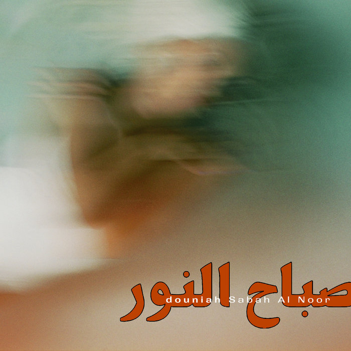 Sabah Al Noor | douniah