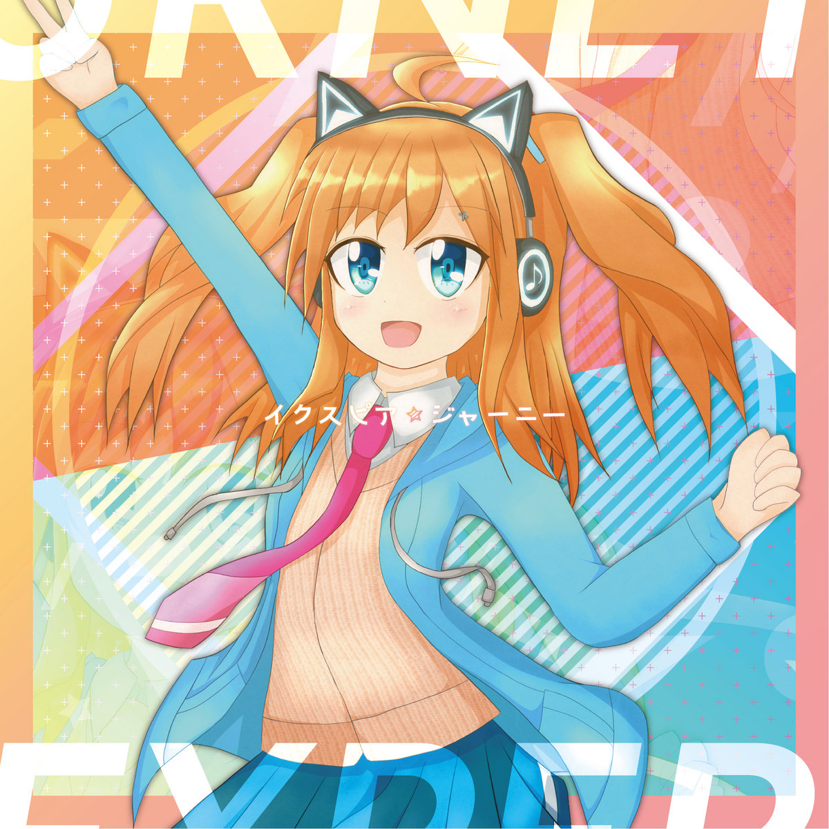 Expier Journey | みーに