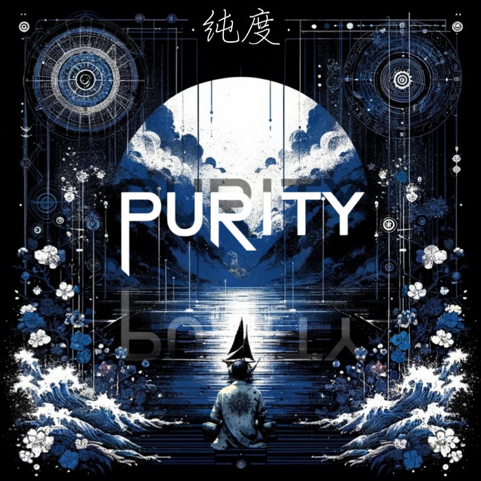 PURITY | Pure | PURE MUSIC (ピュア）