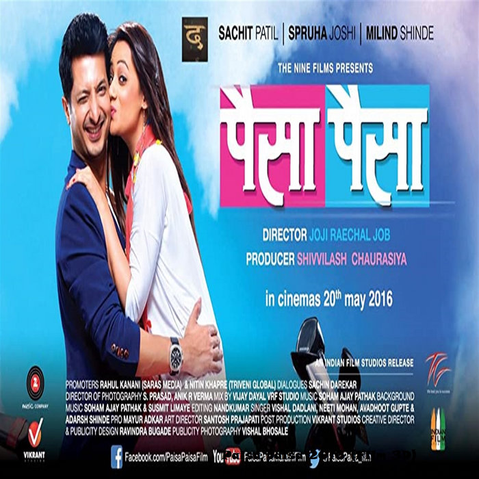 Paisa paisa 2016 (Film 3D) | vielenloga1988