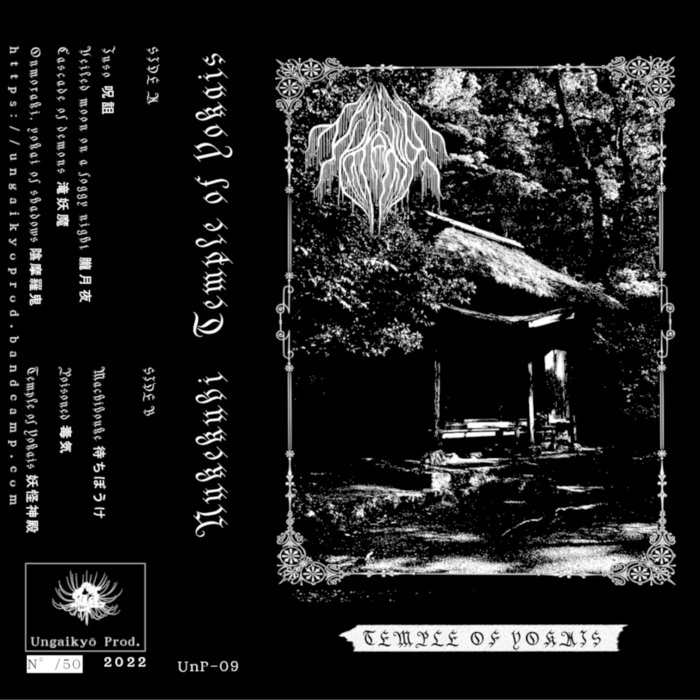 Temple of Yokais | Nukekubi | Ungaikyo Prod