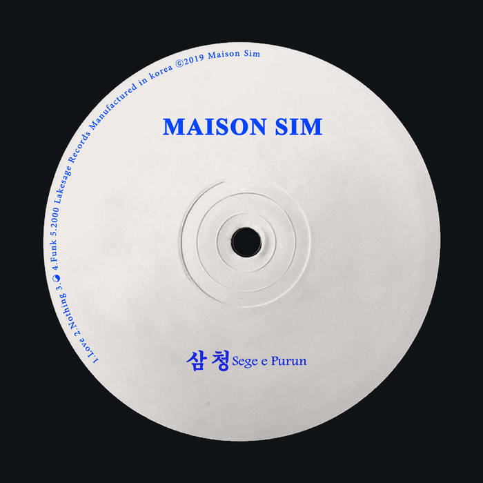 Sege e purun | Maison Sim