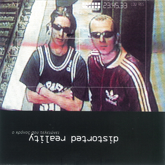 Distorted Reality - Ο χρόνος σου τελειώνει | rubber-records(gr)