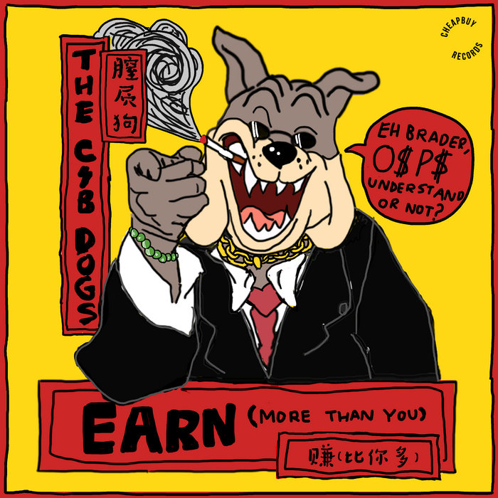 Earn (More Than You) / O$P$ | CB 狗 The CB Dogs