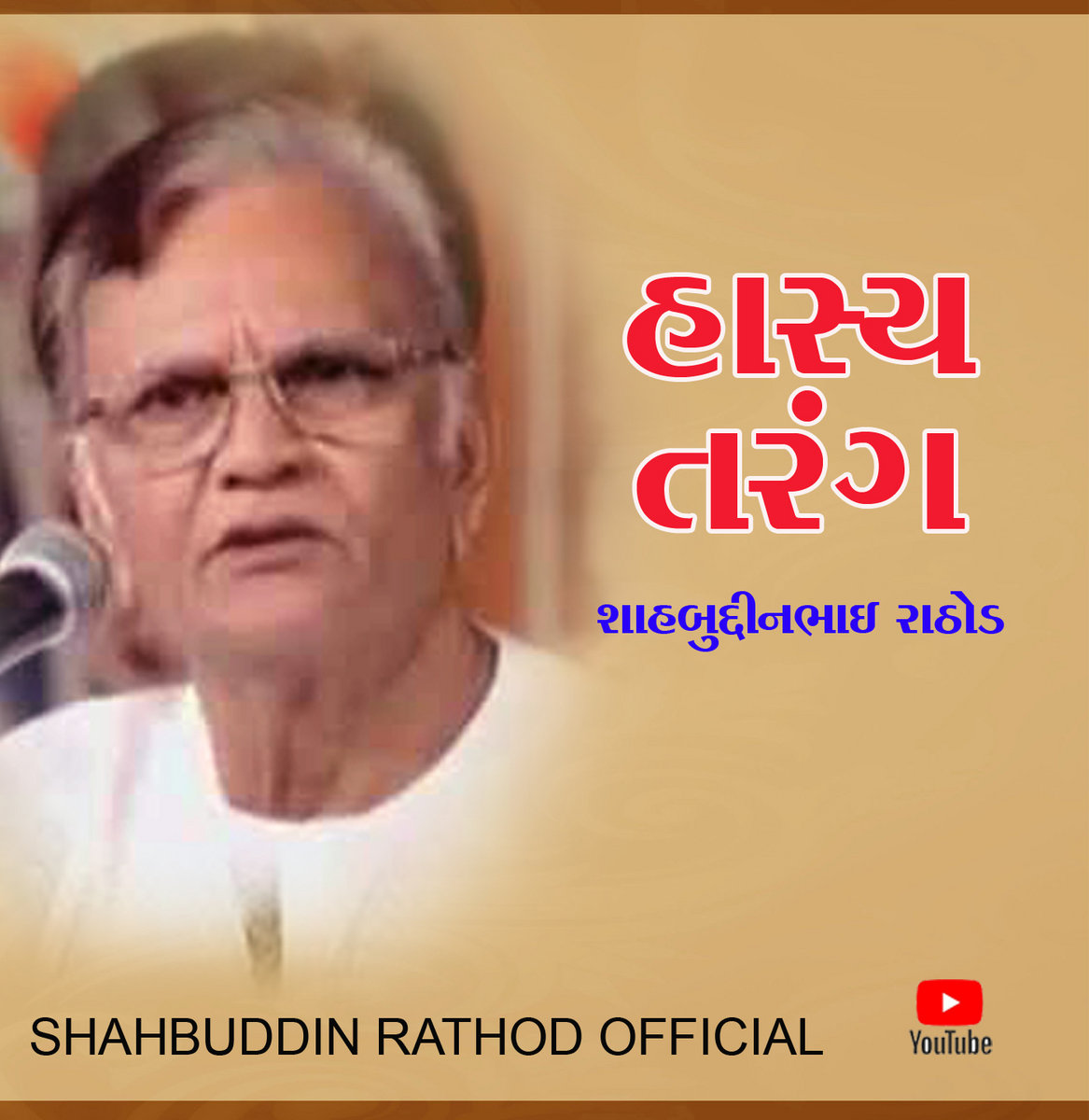 Hasya Tarang | Shahbuddin Rathod