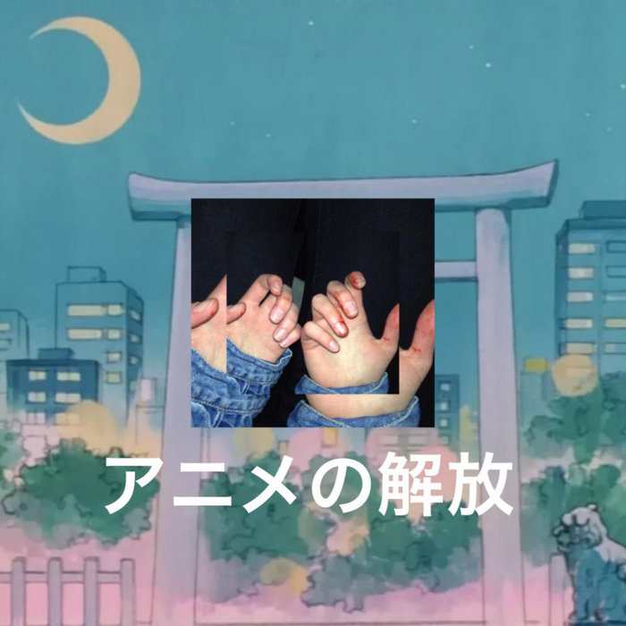 アニメの解放 (Anime Liberation) | Beat the Babysitter's Boyfriend