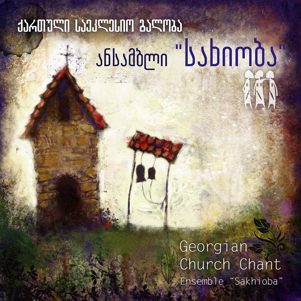 Georgian Church Chant | Ensemble sakhioba