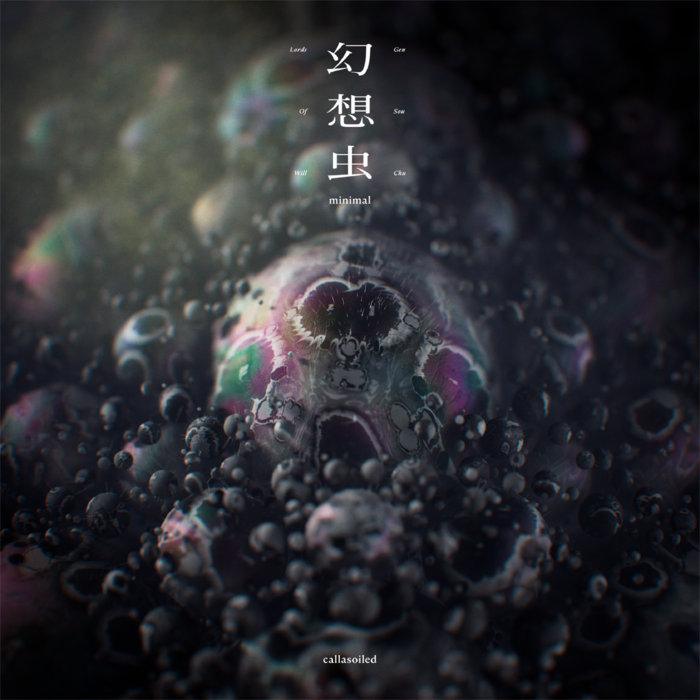 幻想虫 minimal | callasoiled