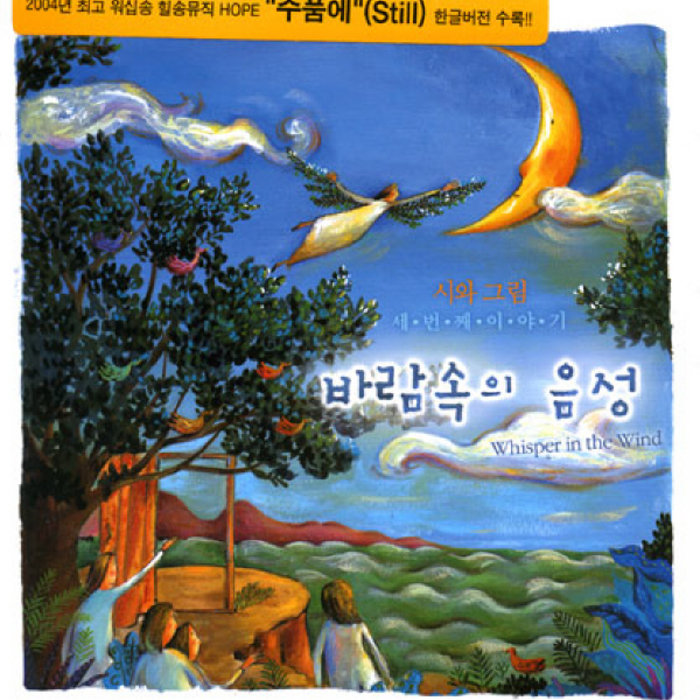 The Lord's Passover | Poem & Painting | Kworship