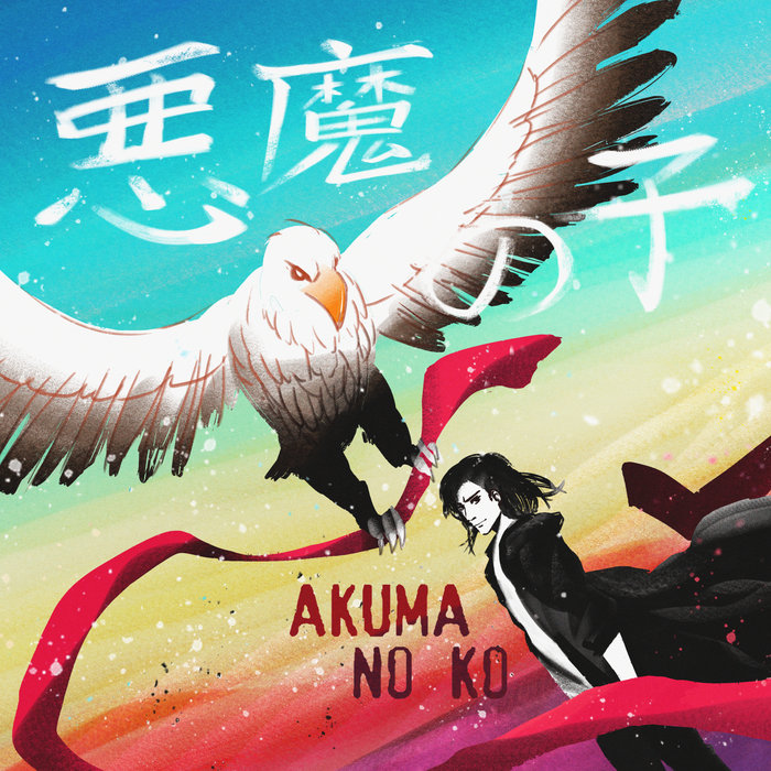 Akuma No Ko | KEH