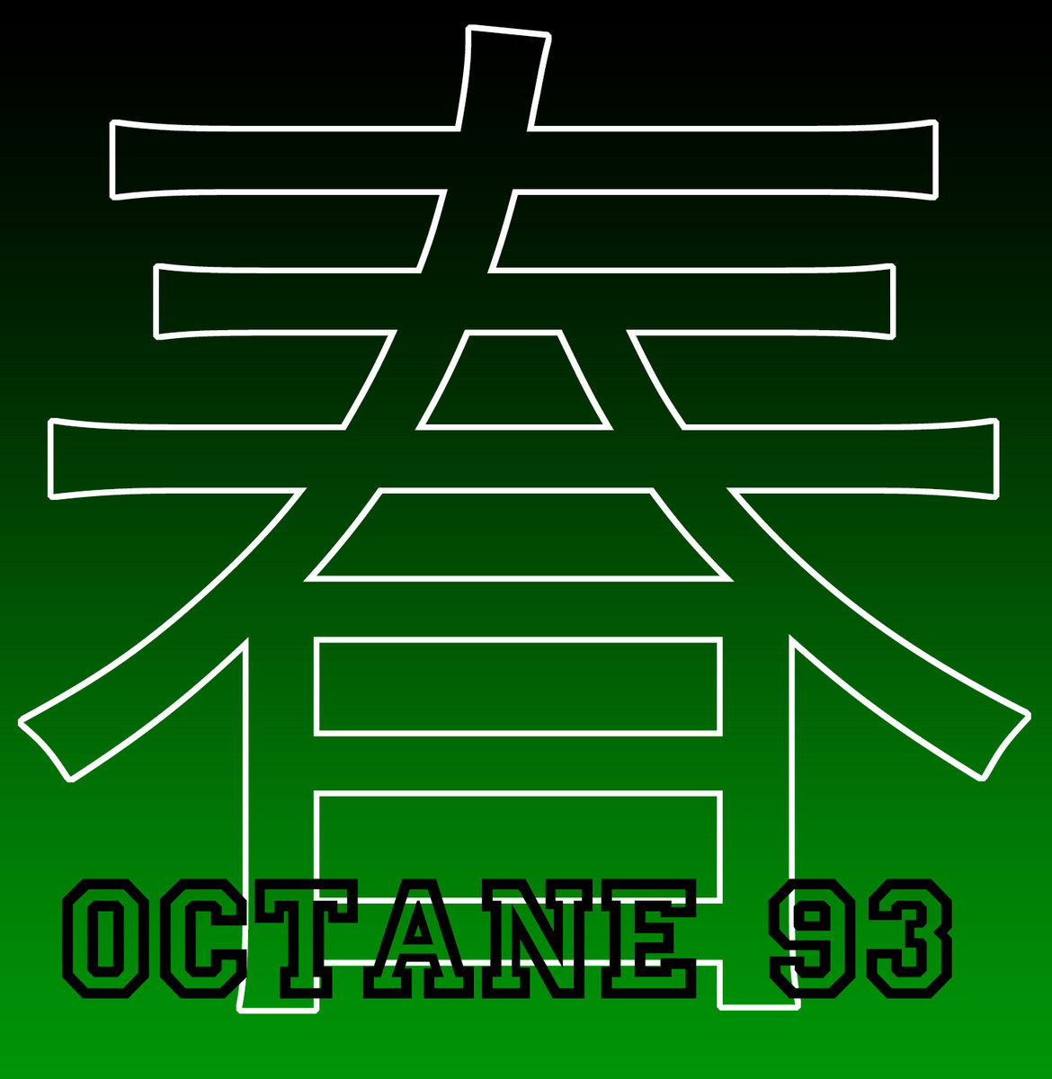 CC5: Octane 93 (Volume 2) | Emily Imes | Aster Kanke
