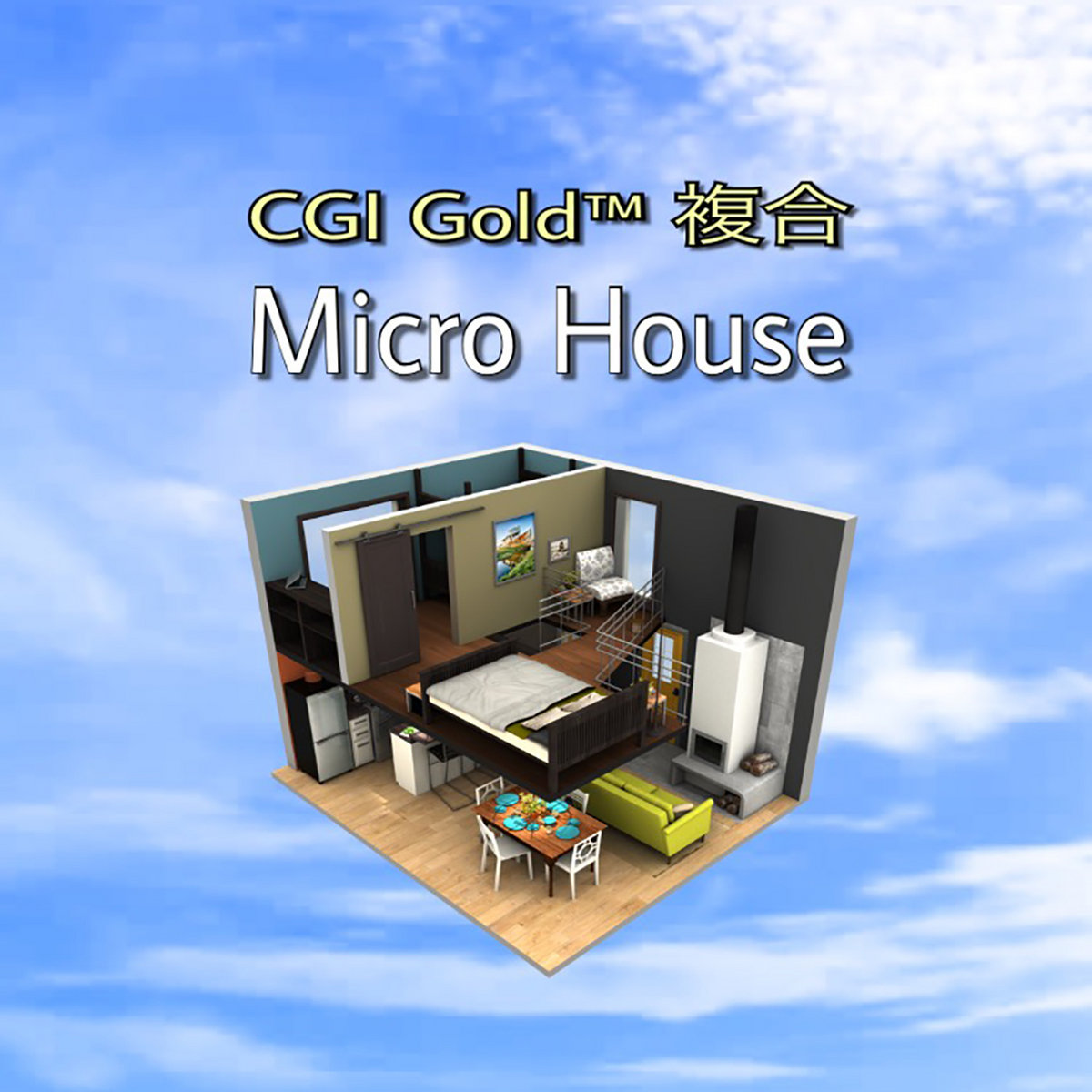 Micro House | CGI Gold™ 複合 | B O G U S // COLLECTIVE