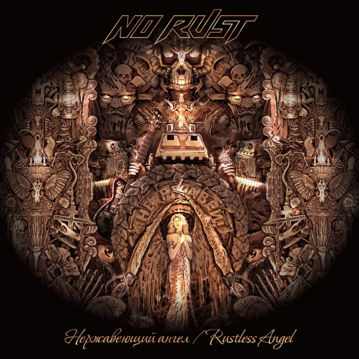 Rustless Angel / Нержавеющий ангел - (LP) 2013 | No Rust