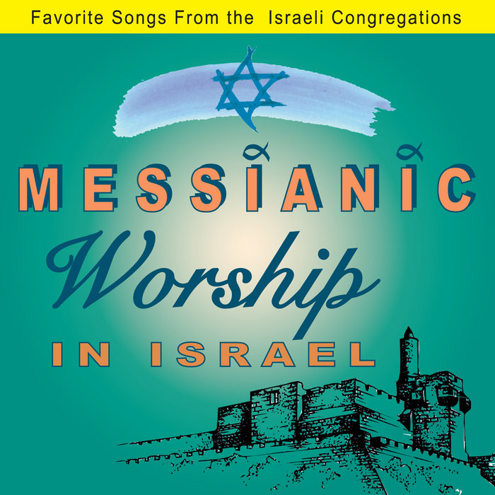 Messianic Worship in Israel | various artists | Music From Israel