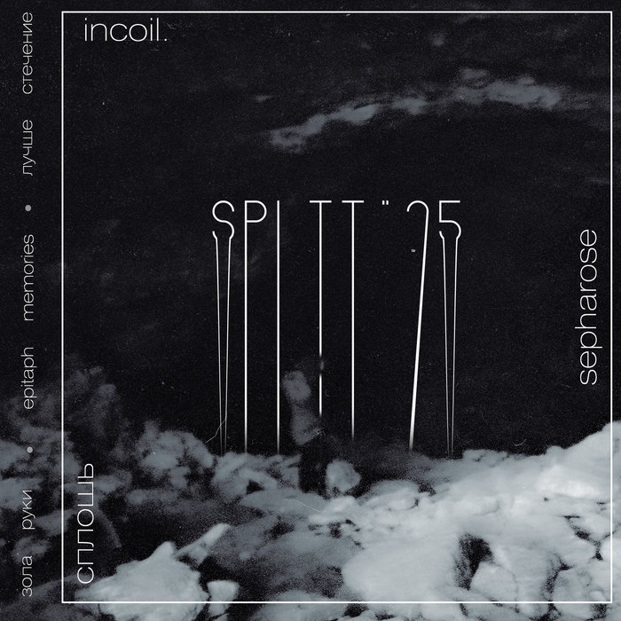 SPLIT'25 | Sepharose