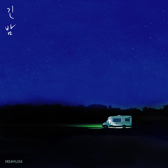 긴 밤 (Long Night) | 아사히 Asahi | Asahi