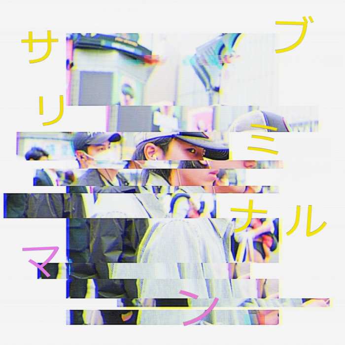 サブリミナル・マン／Subliminal・Man | THE COUNTER POP