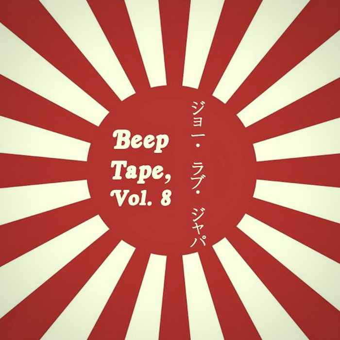 Beep Tape, Vol. 8: ジョー・ラブ・ジャパン | Joe Bananas