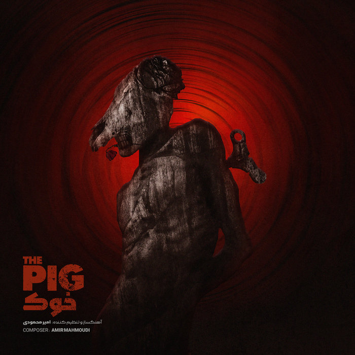The Pig | Amir Mahmoudi