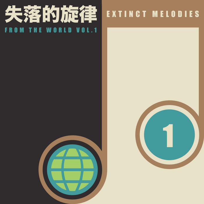 Extinct Melodies From The World Vol.1 | Various | Fauve Records