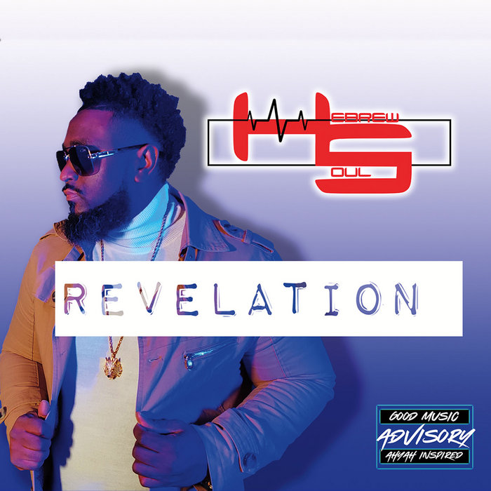 04. JUST LIKE YOU FT. NAQAYA & KAYLA ANASHE | HEBREW SOUL