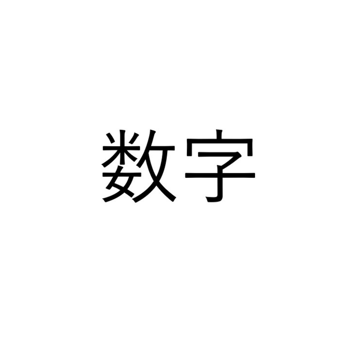 12345678910111213141516171819 | Takeshita | Imploding Sounds
