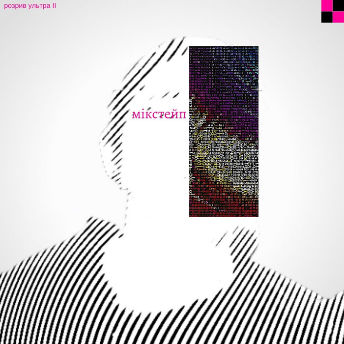 BREAK ULTRA! 2 | jenieve