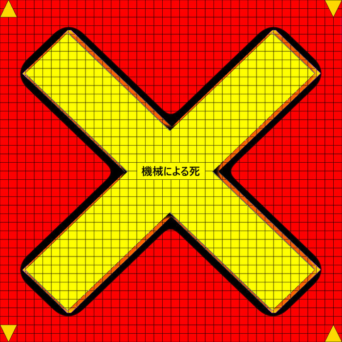 Transformer | DEATH BY MACHINE | suspirialove