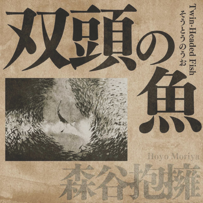 Twin-headed Fish | Hoyo Moriya