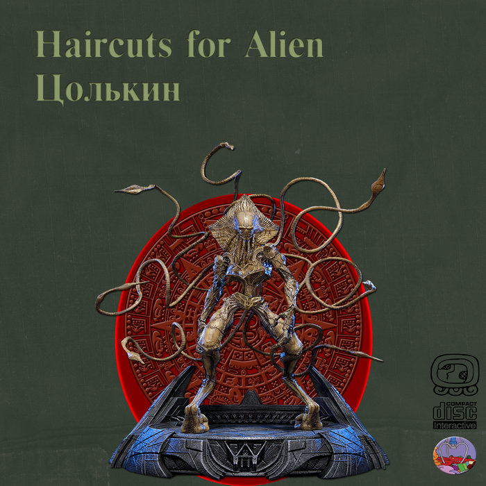 Цолькин | Haircuts for Alien | Vaporwaver
