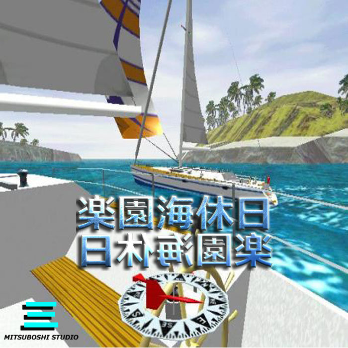 FAIFAI BEACH EDITION | MITSUBOSHI STUDIO