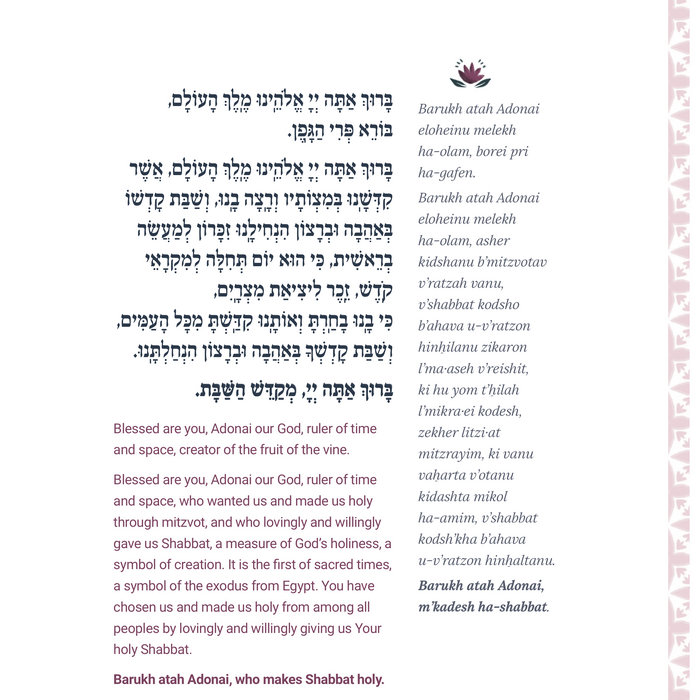 Shabbat evening kiddush | Cantor Azi Schwartz of Park Avenue Synagogue