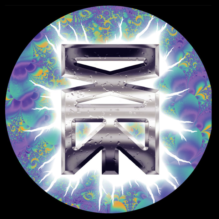 Opening The Inner Gates 1 | Vector Trancer | MIRROR ZONE