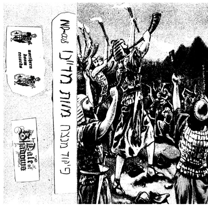 LRDXN39 - Triumphant Command | Gideon's Horn | Dale Of Shadows