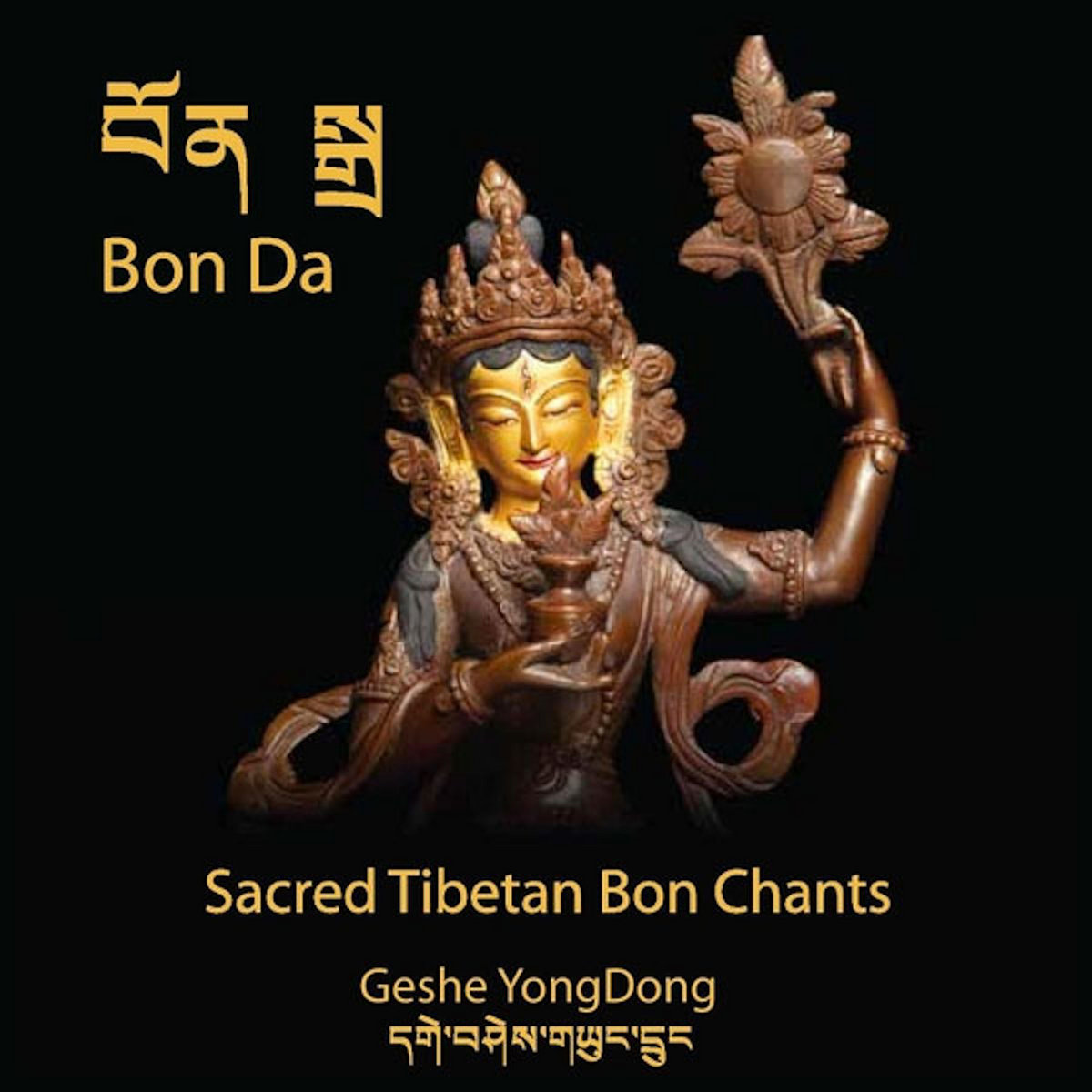 Bon Da - Sacred Tibetan Bon Chants | Geshe YongDong