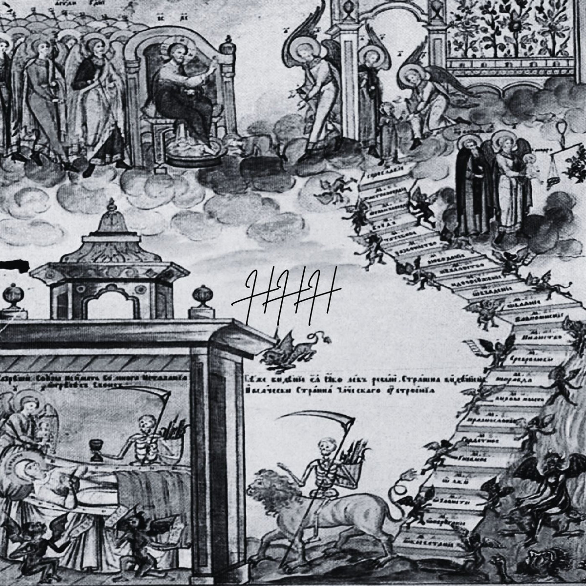 Accusations from Demonic Spirits in the Air (physical on NotF ...