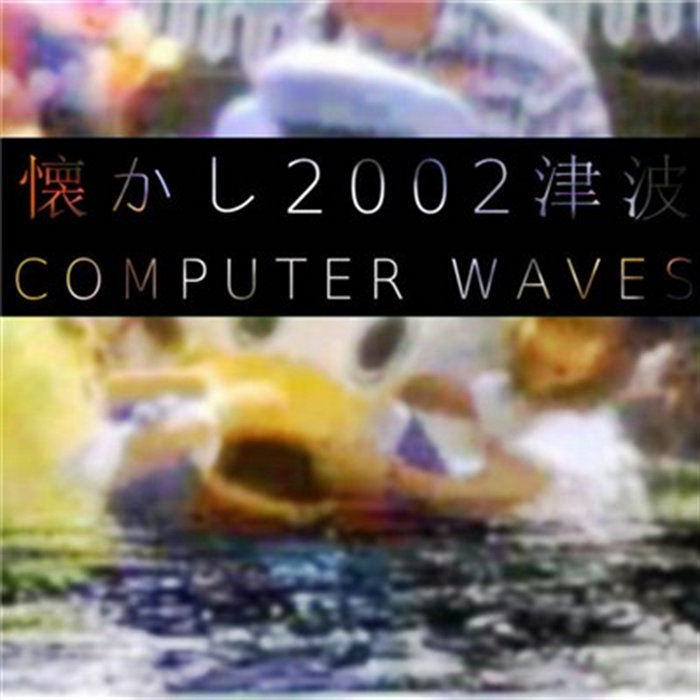 Computer Waves | ǐKW2002ഥೢ