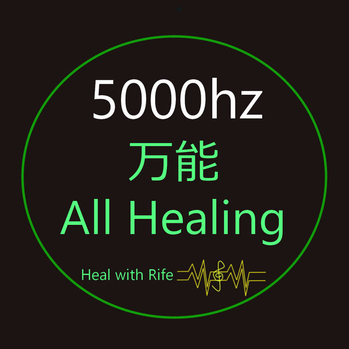5000 Hz All Healing Frequency Rife cure all 万能 ライフ周波数 Healing Sounds ...