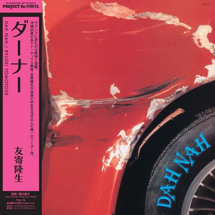 🇯🇵 Japan Import Vinyl Only 🇯🇵 Ryusei Tomoyose Dah Nah 🇯🇵 Japan 5007