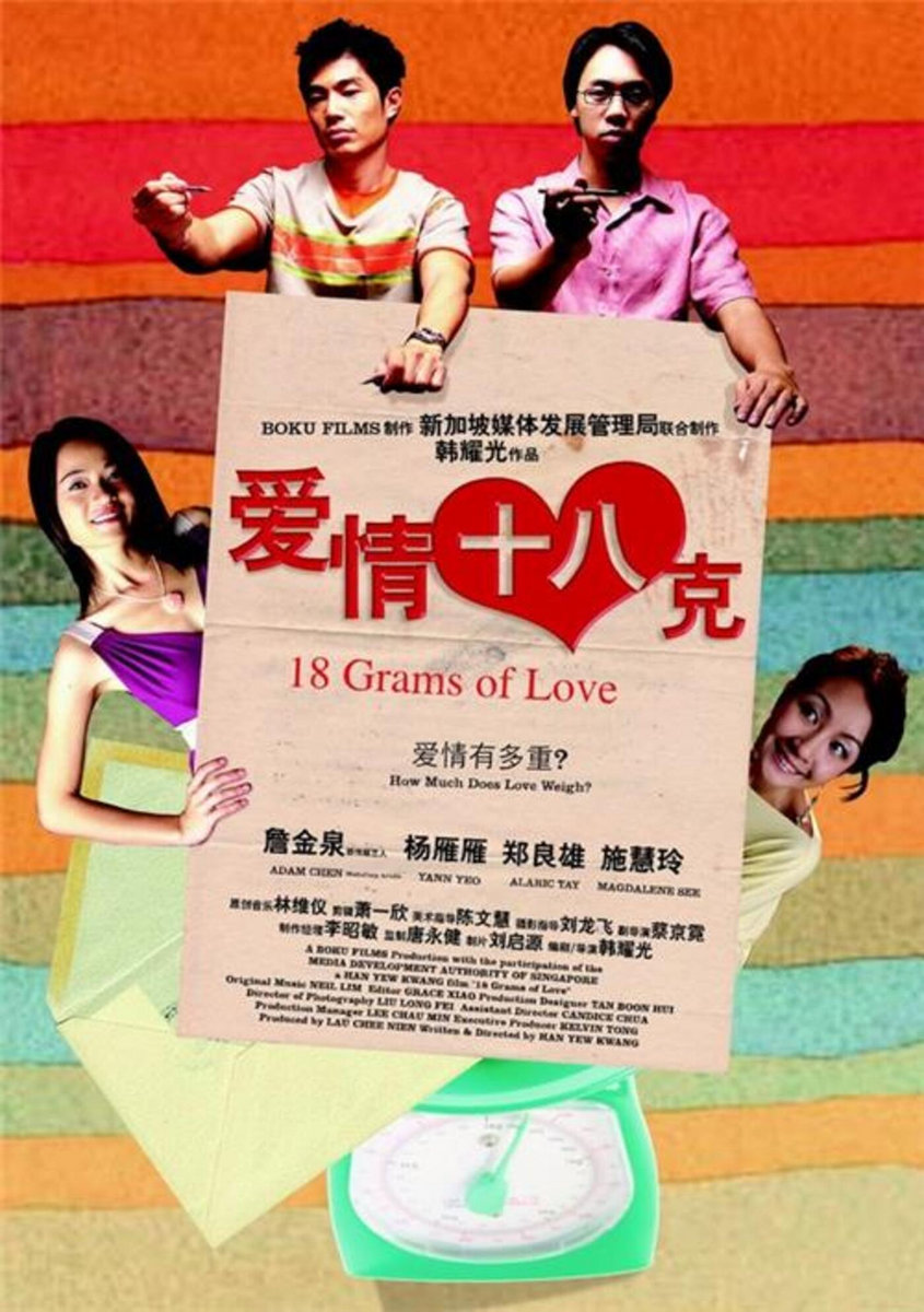 18 Grams of Love | Yew Kwang Han