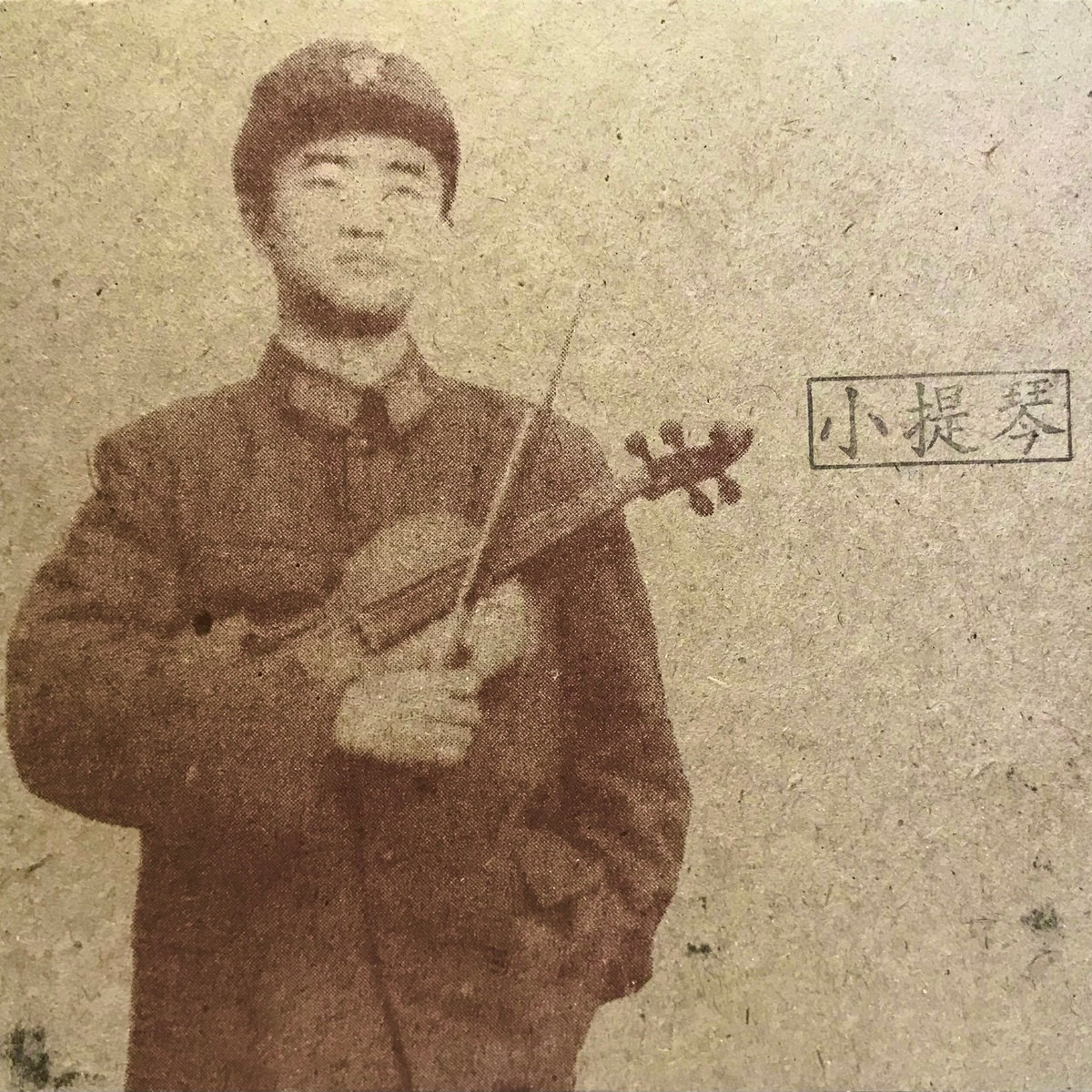 Violin Factory 1999 | Jon Rose with The Orchestra of Ancient Guts | The ...