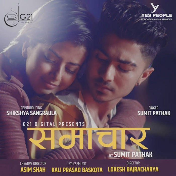 Samachar | Sumit Pathak