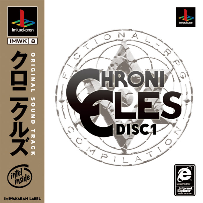 CHRONICLES オリジナルサウンドトラック [disc1] | V.A | 意味分からんレーベル