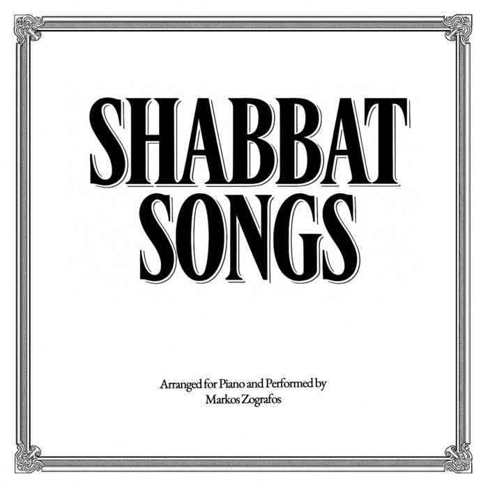 Baruch El Elyon (ברוך אל עליון) - Blessed Is the Most High God | Markos ...