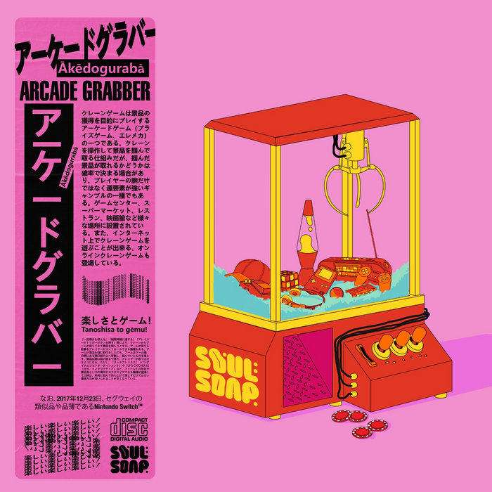 Arcade Grabber | Soulsoap