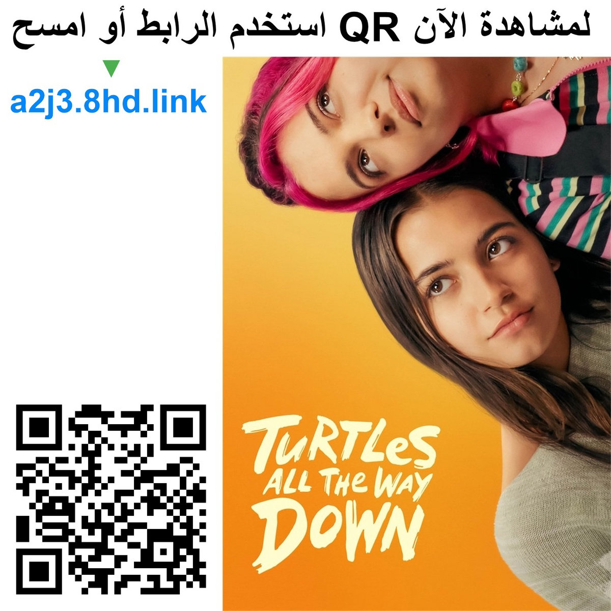 Turtles All the Way Down | مشاهدة اون لاين مجانا