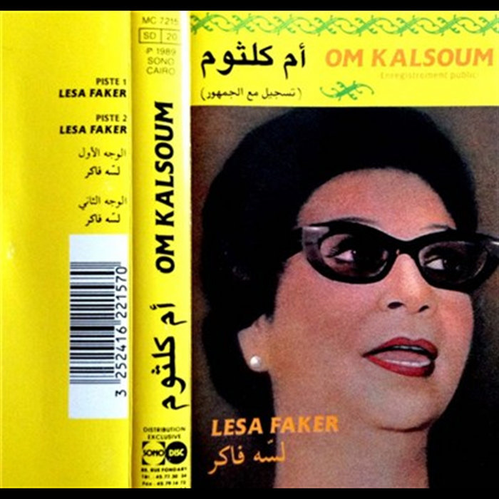 لسه فاكر Lesa Faker | Oum Kalthoum
