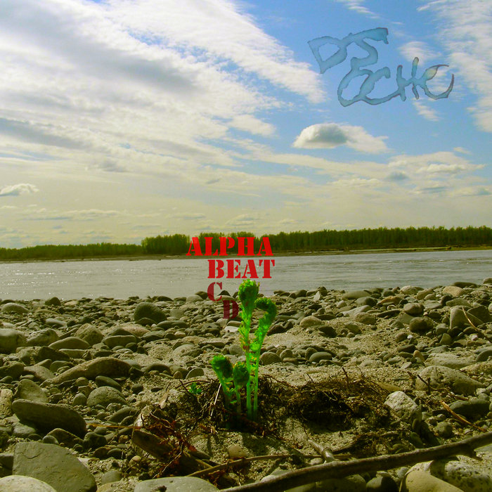 Classical Pop Rocks & Coke | ocho