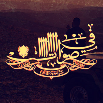 Music | BLTNM بلاتنم